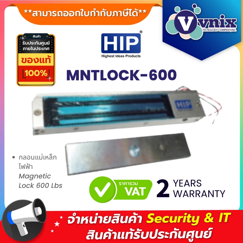 MNTLOCK-600 HIP กลอนแม่เหล็กไฟฟ้า Magnetic Lock 600 Lbs By Vnix Group ...