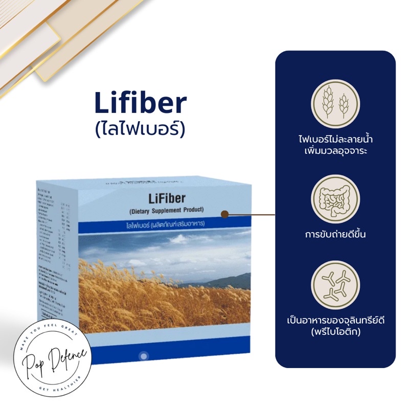 Unicity Lifiber ถูกที่สุด พร้อมโปรโมชั่น พ.ค. 2023|BigGoเช็คราคาง่ายๆ