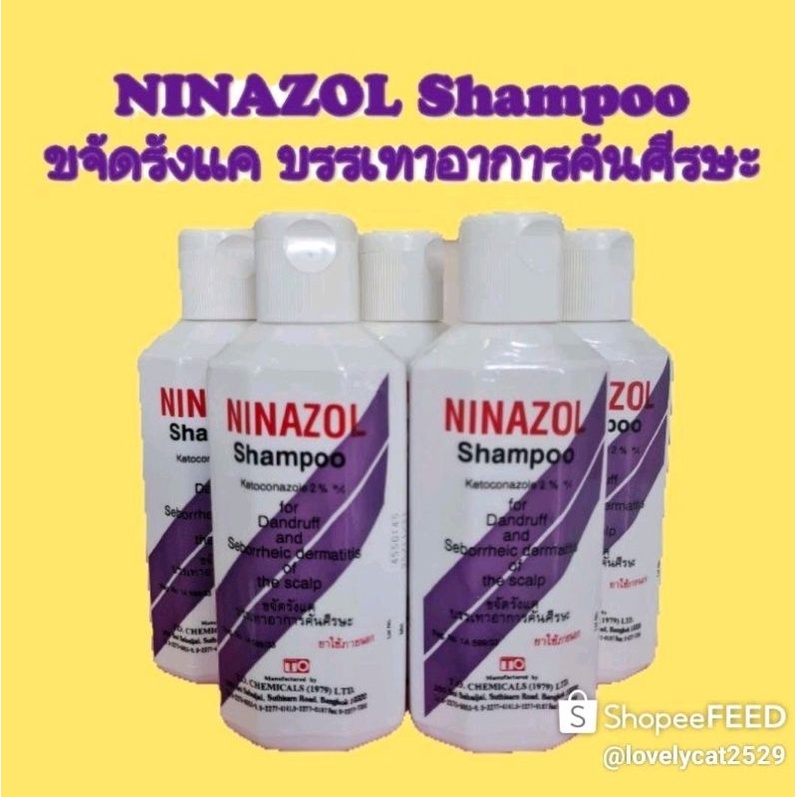 สั่งต่ำกว่า3ขวดขอไม่ส่งนะคะ^^Ninazol นินาซอล 100ซีซี แชมพูขจัดรังแค ...