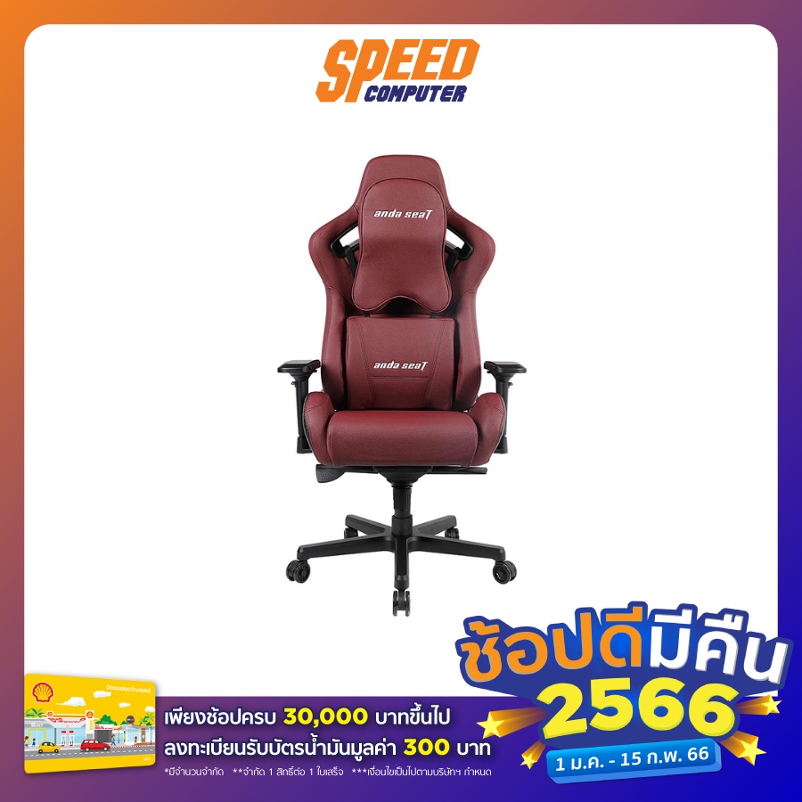 GAMING CHAIR (เก้าอี้เกมมิ่ง) ANDA SEAT FURNITURE KAISER SERIES RED By ...