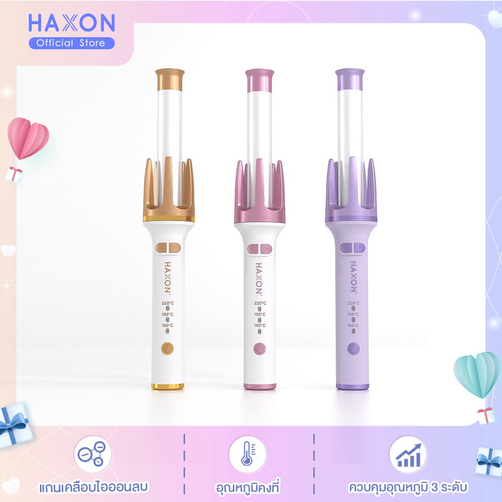 Haxon เครื่องม้วนผมอัตโนมัติ รุ่น H680-5 ราคาพิเศษ | ซื้อออนไลน์ที่ ...