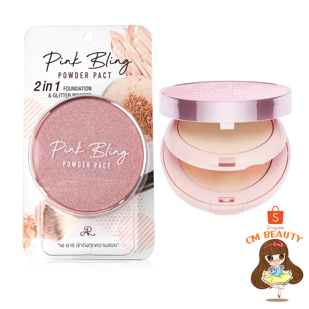 แป้งพิงค์บลิง แป้งผสมรองพื้น แป้ง 2ชั้น AR PINK BLING POWDER PACT ...
