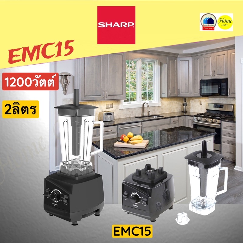 เครื่องปั่นน้ำผลไม้ sharp EMC15 EMC 15 - mf073 - ThaiPick