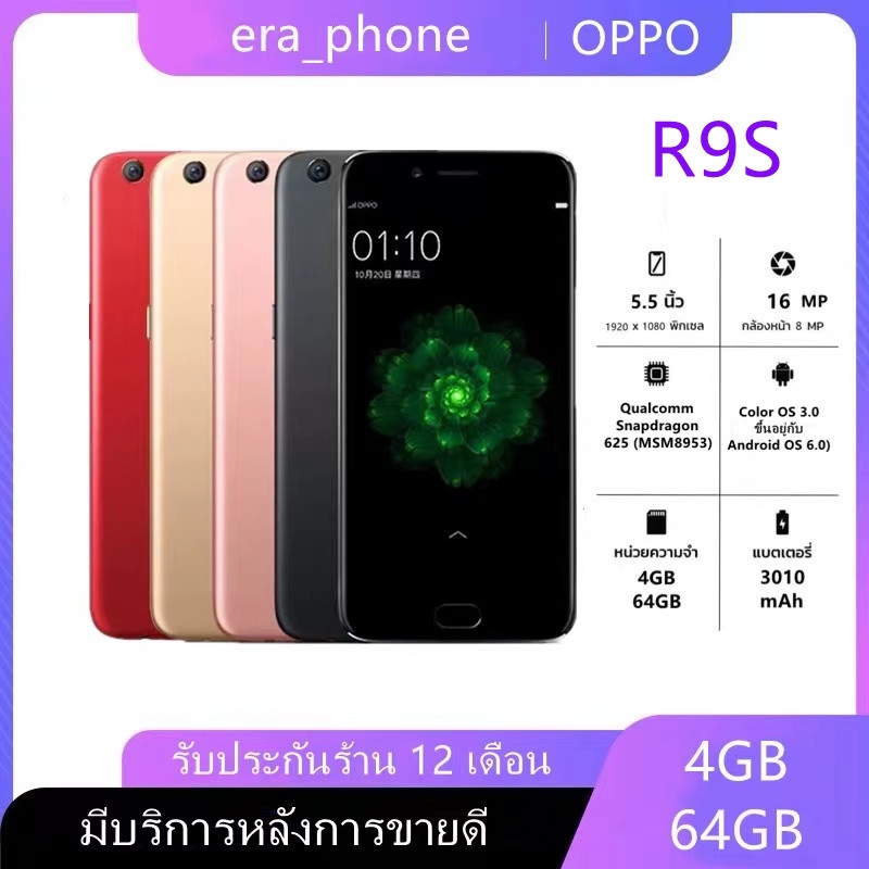 r9s ราคาพิเศษ | ซื้อออนไลน์ที่ Shopee ส่งฟรี*ทั่วไทย!
