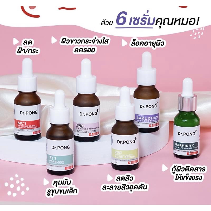 รวมทุกสูตร เซรั่ม Dr.Pong | Shopee Thailand
