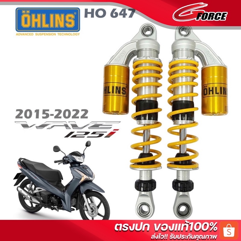 โช๊คหลัง Ohlins H0647 For Honda Wave 125 ของแท้100 - gforceracing ...