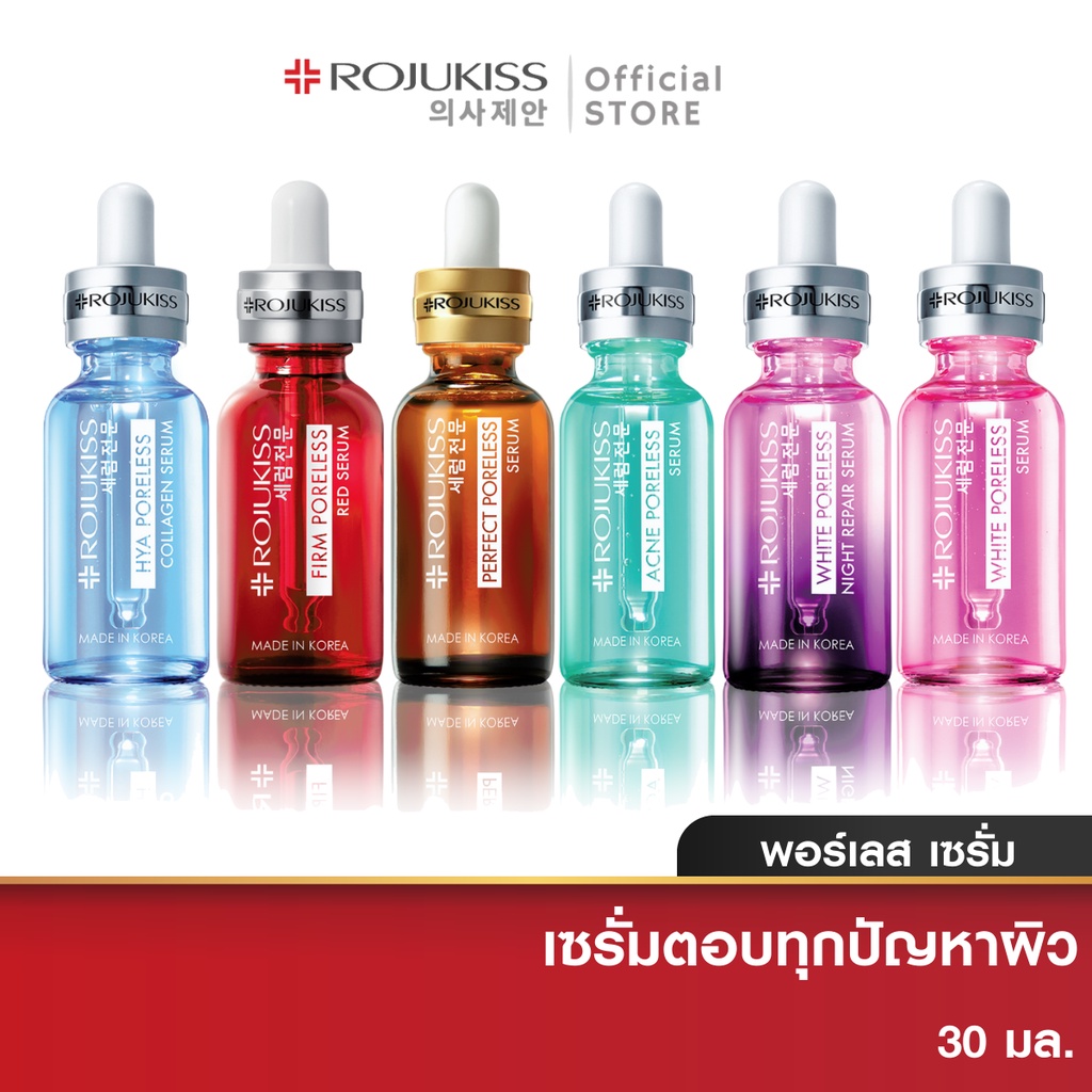 โรจูคิส เซรั่ม 30 มล. Rojukiss Perfect Poreless Serum 30 ml ( เซรั่ม ...