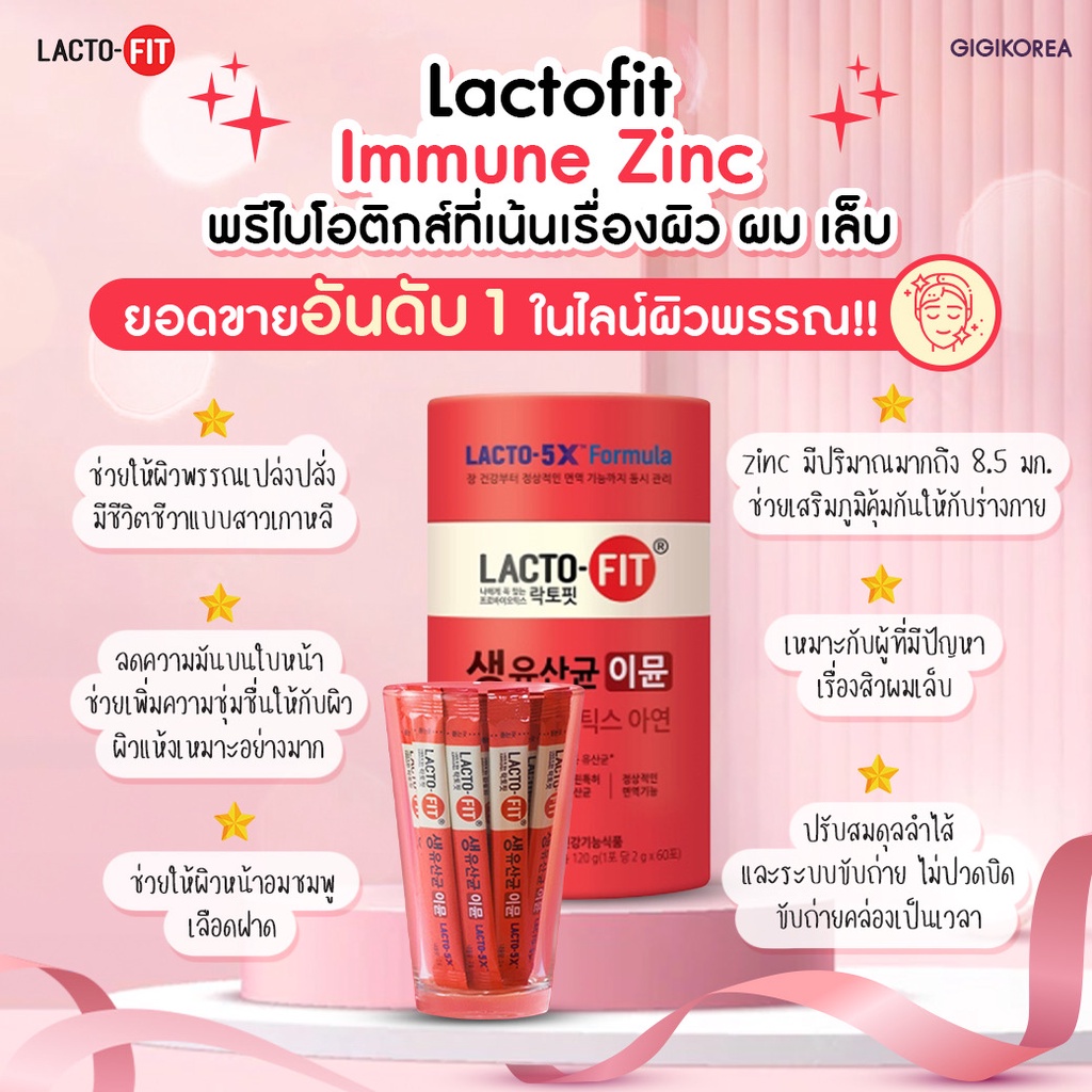 พร้อมส่ง 13 สูตร ของแท้ ถูกที่สุด Lacto Fit Prebiotic Probiotic Detox ...