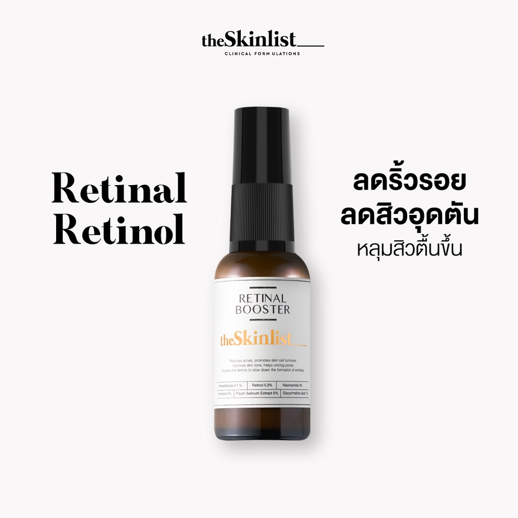 เซตแนะนำ The Skinlist Retinal Booster Hyaluron Amino Complex Intensive Hydrating Serum ...