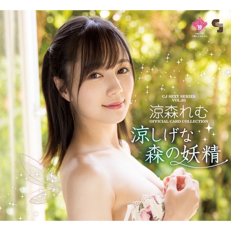 CJ SE XY CARD SERIES VOL.93 REMU SUZUMORI OFFICIAL CARD COLLECTION PROMO CARD - nimpcard - ThaiPick