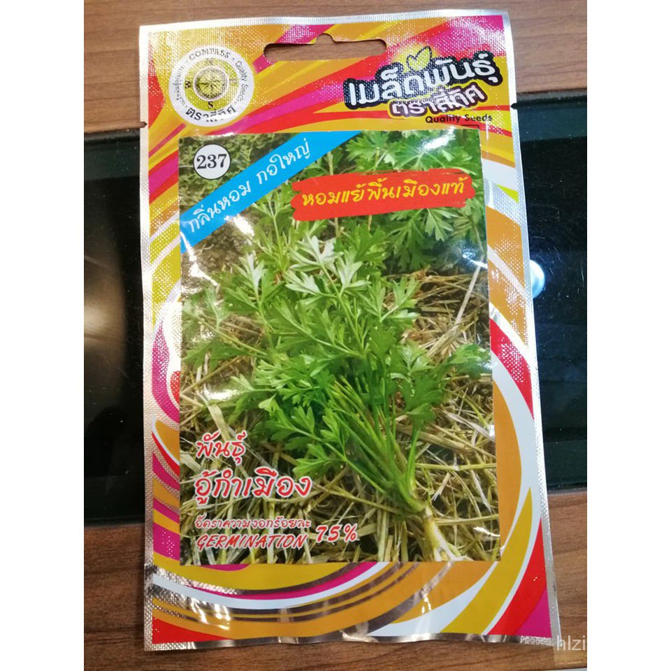 Original fragrant seeds, large fragrant (10 get 1), mixed vegetable ...