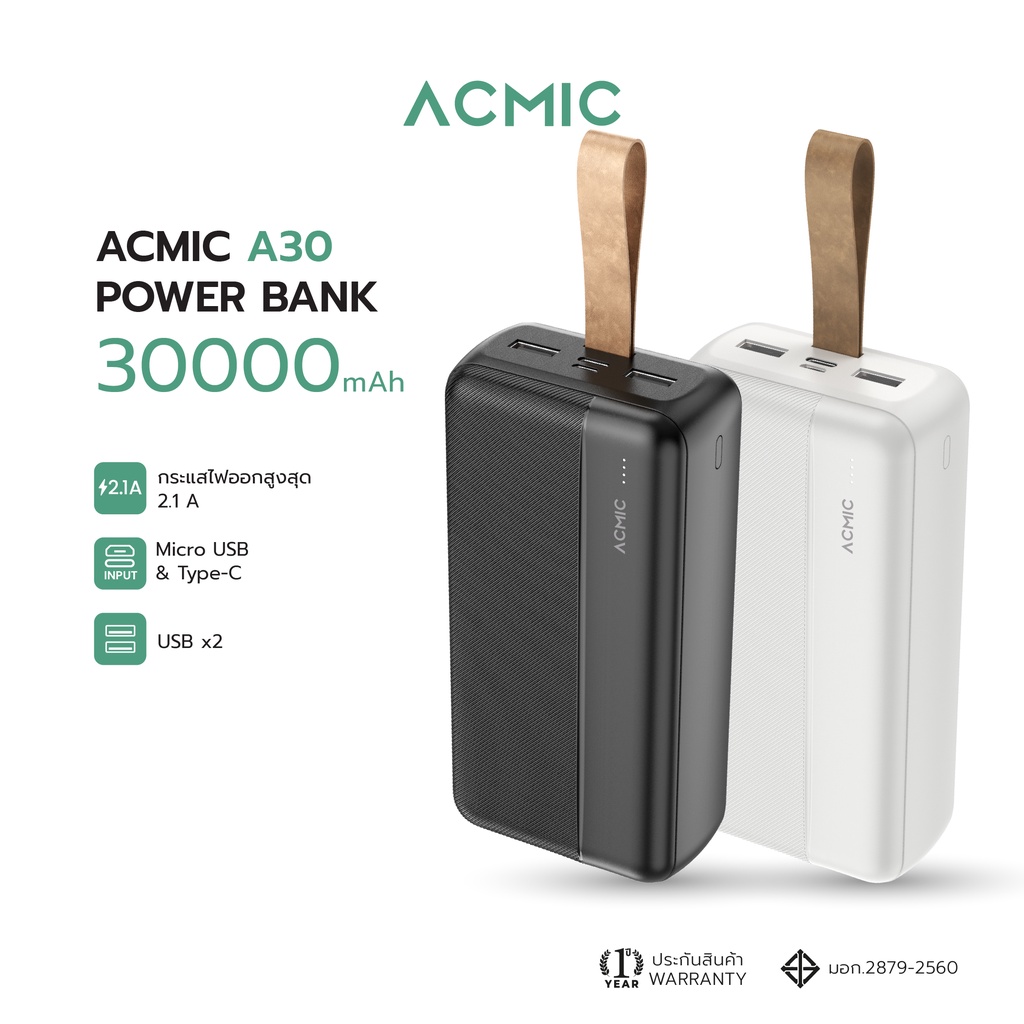 ACMIC A30 Powerbank 30000mAh จ่ายไฟ Output ช่อง USB รับประกันสินค้า 1 ...
