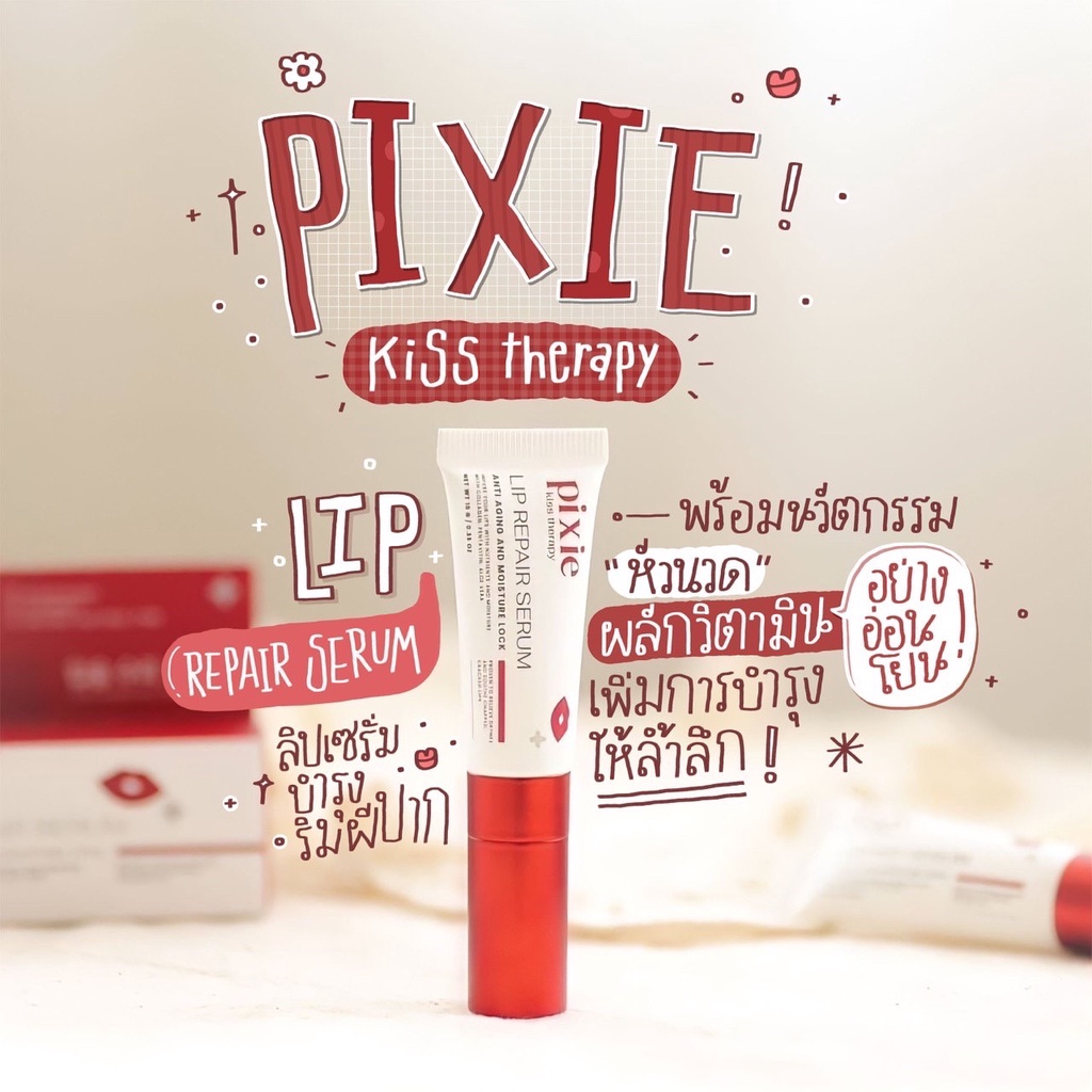 PIXIE KISS THERAPY ลิปเซรั่มบำรุงผิวปาก มีหัวนวดในตัว ปากชมพูอวบอิ่ม สุขภาพดี | Shopee Thailand