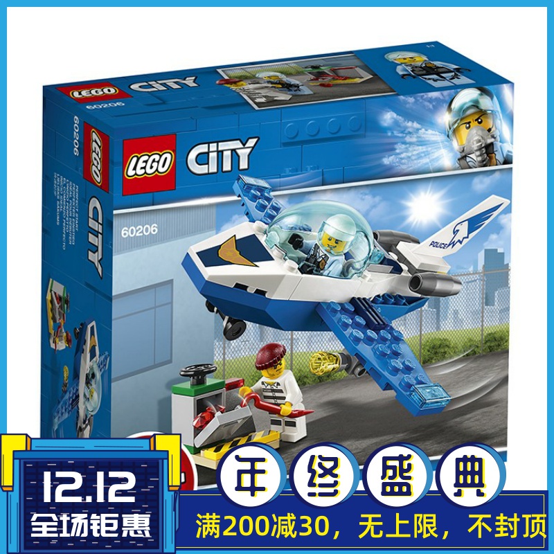 Authentic Lego LEGO puzzle assembly building block city series air ...