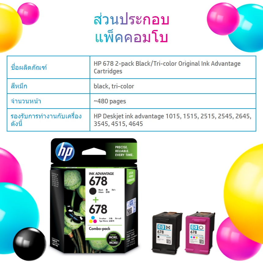HP 678 Black Tri-color Ink Cartridge Combo 2-Pack - online_hp - ThaiPick