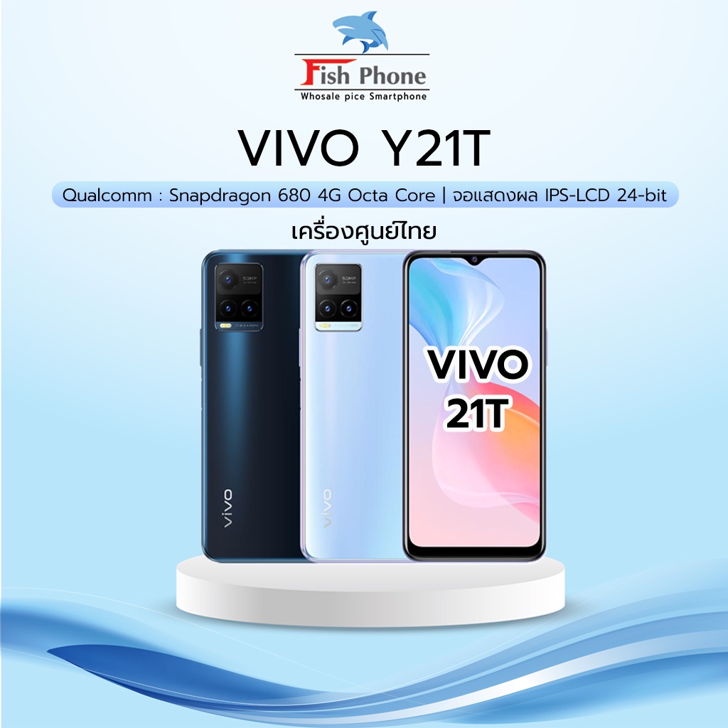 VIVO Y21T 4G (6128GB) ใหม่ศูนย์ไทยเคลียร์สต๊อก จอใหญ่ กล้องสวย - fish ...