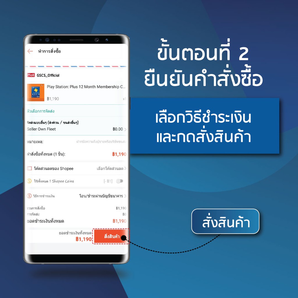 PlayStation PSN 1000 บาท Code (TH) - gscs_digital - ThaiPick