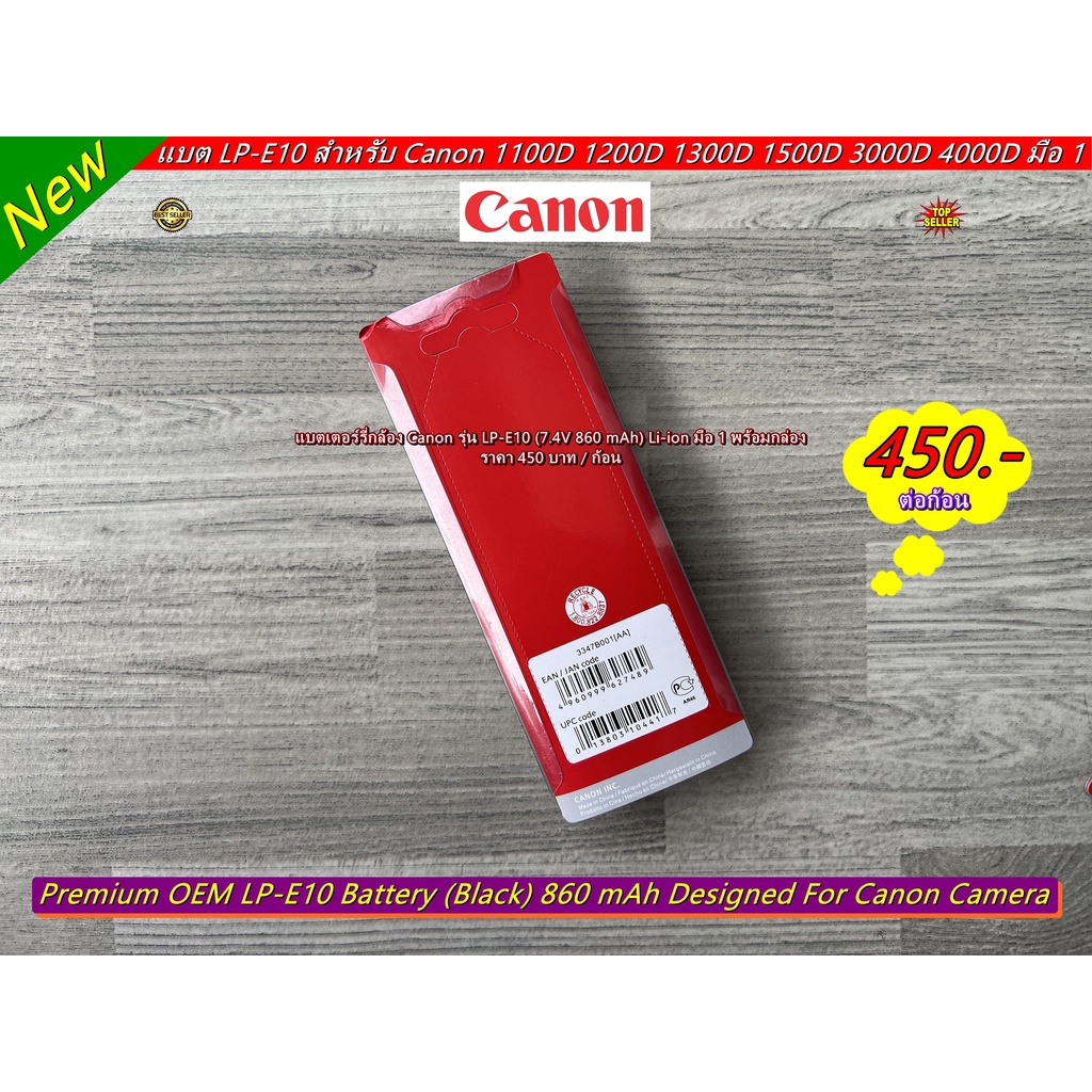 New Arrival Canon LP-E10 แบต Canon 1100D 1200D 1300D 1500D 3000D 4000D Kiss X50 X70 X80 X90 ...