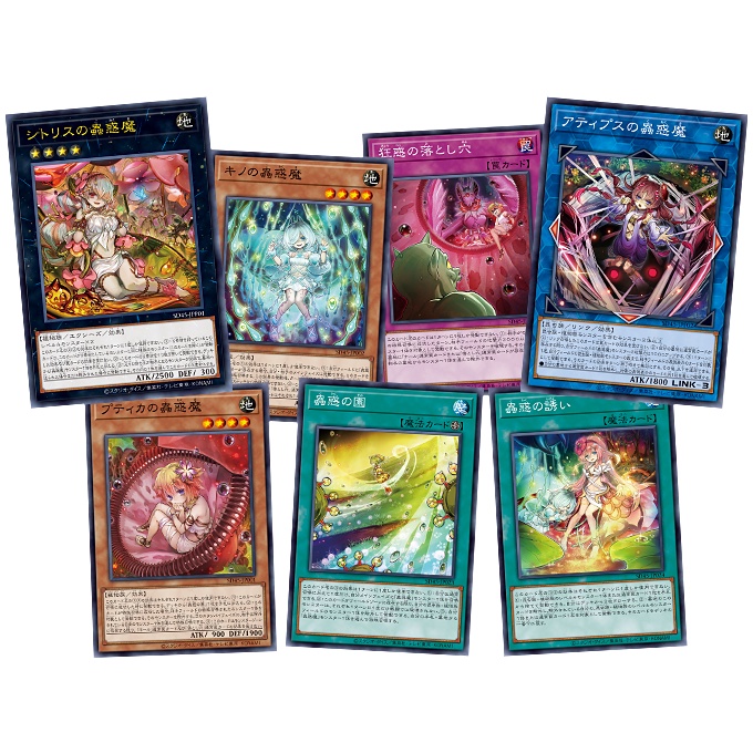 Yugioh Structure Deck Forest of the Traptrix SD45 การ์ดยูกิ ลิขสิทธิ์แท้ ภาษาญี่ปุ่น - nervcard ...