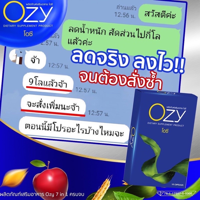 (ส่งทุกวัน) Ozy By พี่หนิง ลดน้ำหนัก ลดไขมัน คุมหิวอิ่มนาน ผอมไว - chubbychubby_by_som - ThaiPick