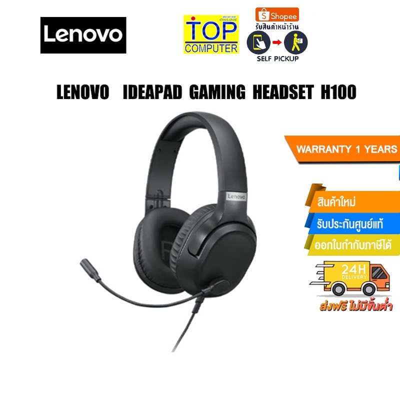 LENOVO Gaming Headset IdeaPad H100/ | Shopee Thailand