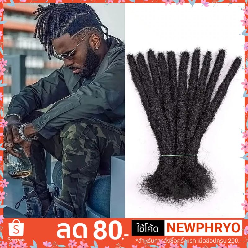 Dreadlocks ถูกที่สุด พร้อมโปรโมชั่น ก.พ. 2024|BigGoเช็คราคาง่ายๆ