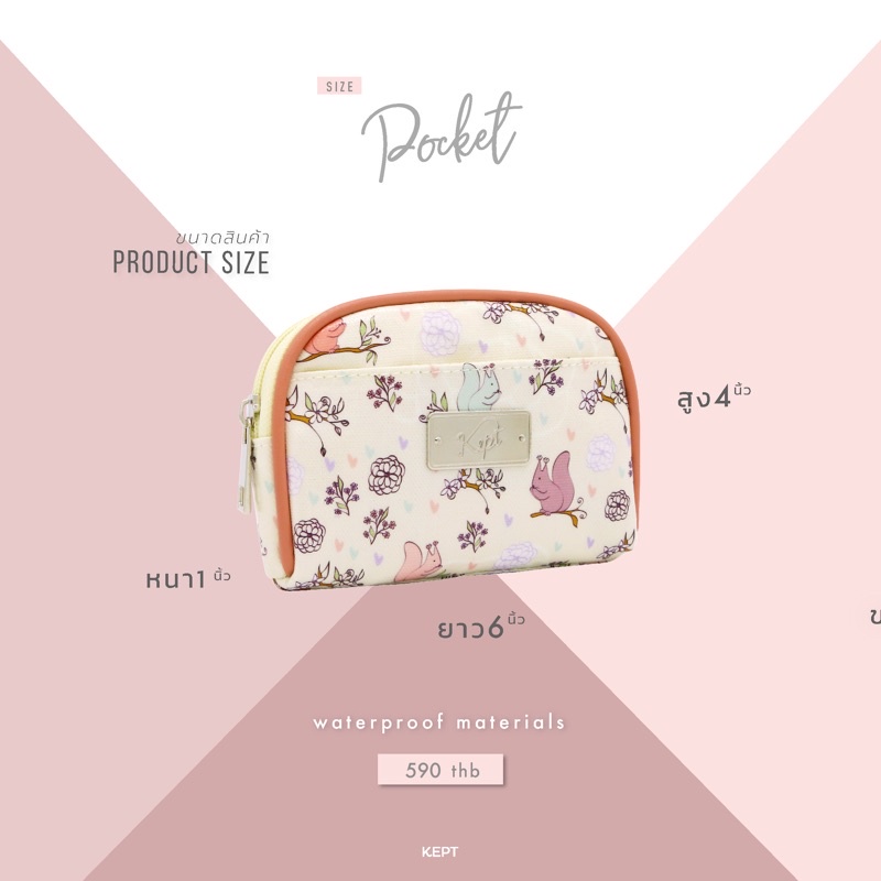 KEPT Pocket Bag กระเป๋าPocket รวมลาย - kept.th - ThaiPick