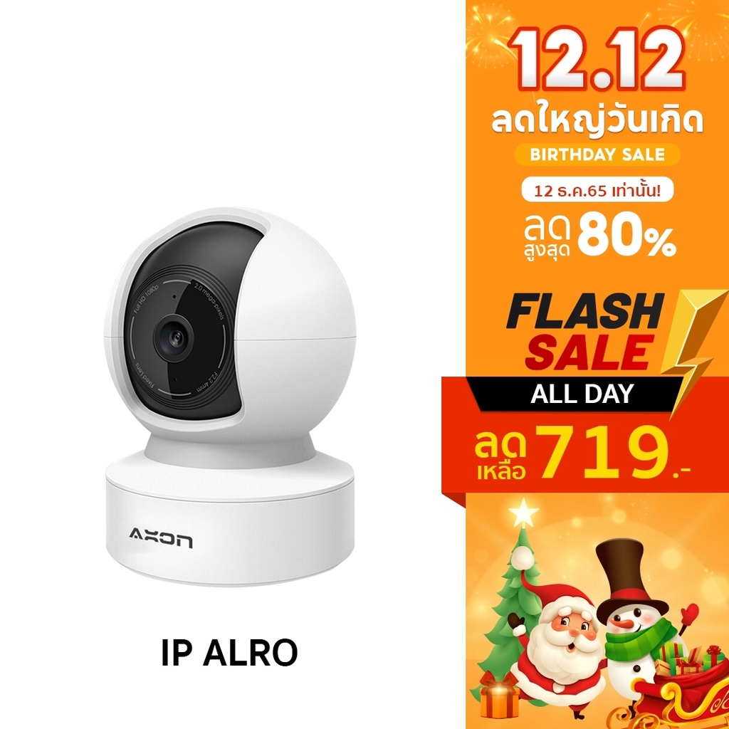 818 บ.โค้ด 12DD725 AXON IP Top View 360 กล้องวงจรปิด กล้องบ้าน แบบติด ...
