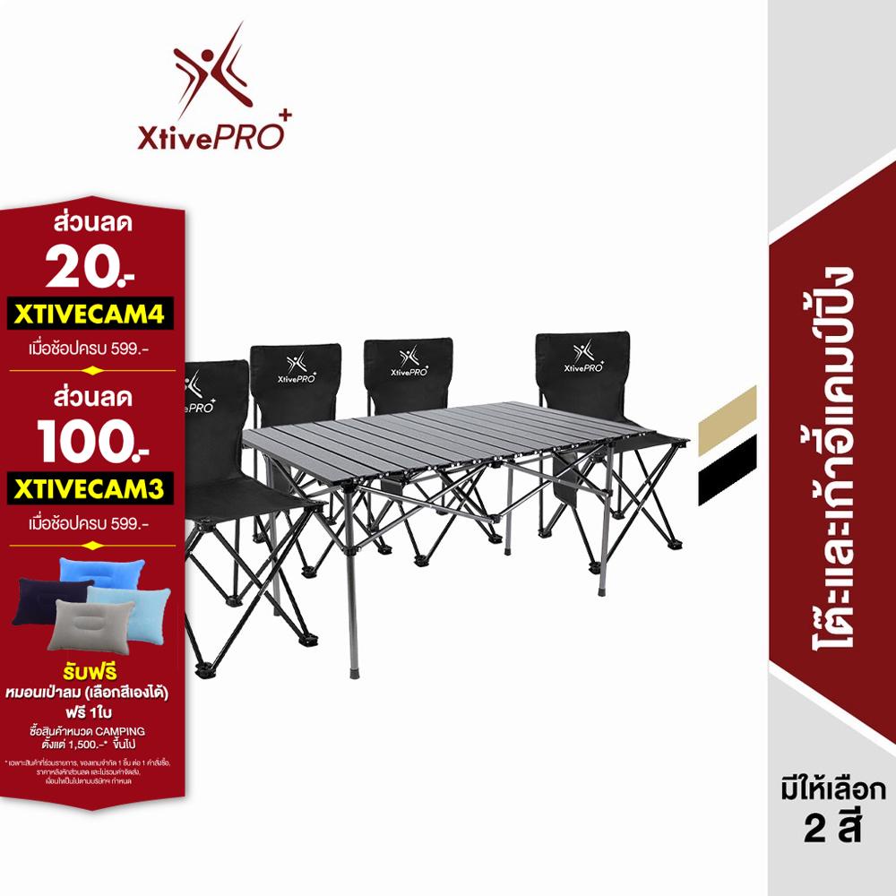 ชุดเก้าอี้แคมป์ปิ้งพร้อมโต๊ะพับได้ ถูกที่สุด พร้อมโปรโมชั่น ม.ค. 2023|BigGoเช็คราคาง่ายๆ