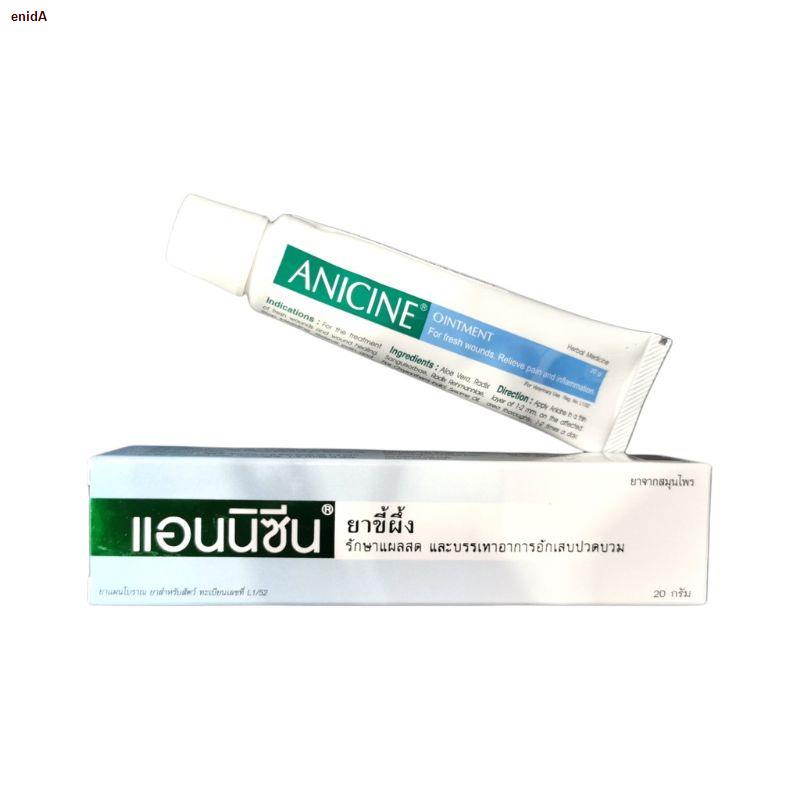 Anicine ถูกที่สุด พร้อมโปรโมชั่น ธ.ค. 2022|BigGoเช็คราคาง่ายๆ