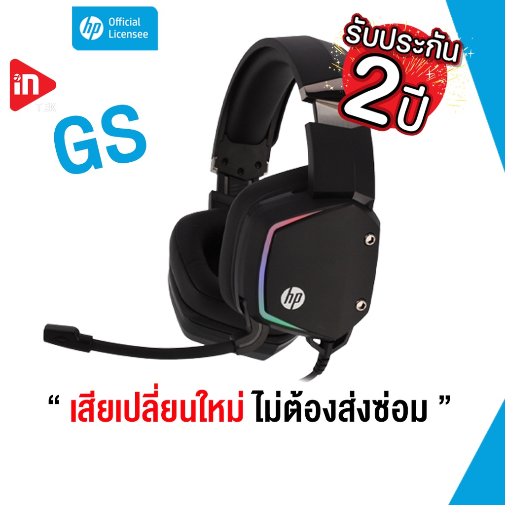 หูฟังเกมมิ่ง - HP H320GS - GAMING HEADSET 7.1 USB | Shopee Thailand