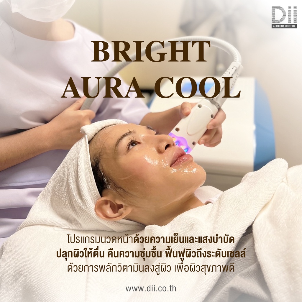 Dii Aesthetic : Bright Aura Cool (50min) 1 Time | Shopee Thailand