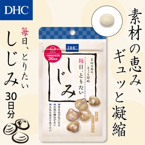 [DHC] Health food "Shijimi clam" concentrated extract! / Drink Shijimi ...