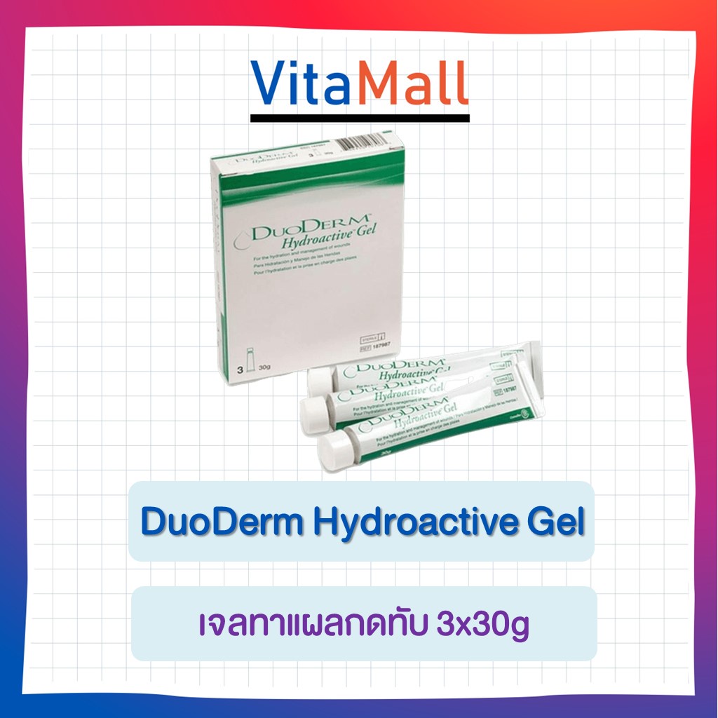 DUODERM HYDROACTIVE GEL 15G / 30G | Shopee Thailand
