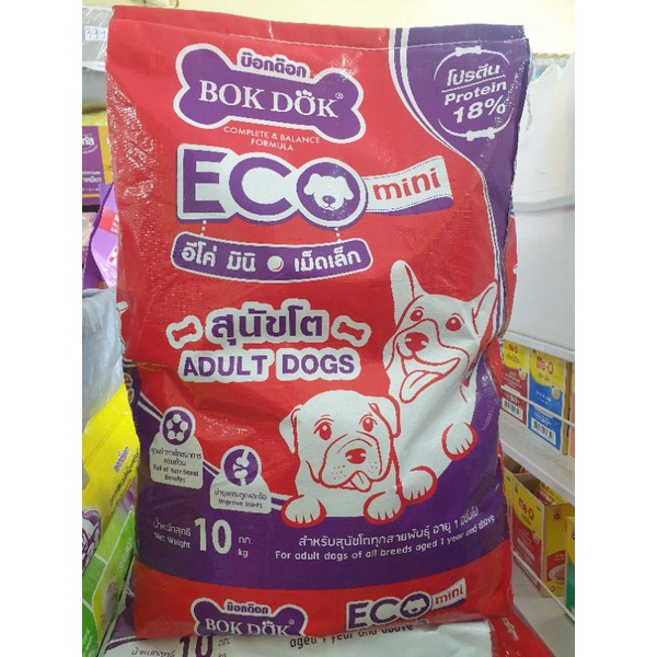อาหารหมาราคาถูก 10 kg . bok dok Eco Mini | Shopee Thailand