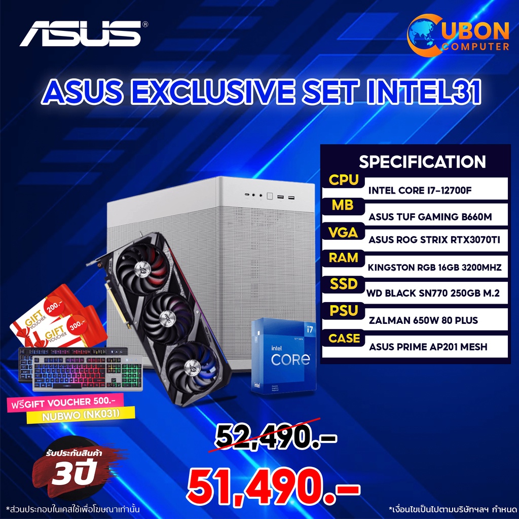 (ฟรี Gift Voucher 500 บาท) SET INTEL 31 คอมประกอบ INTEL i7-12700F / RTX ...