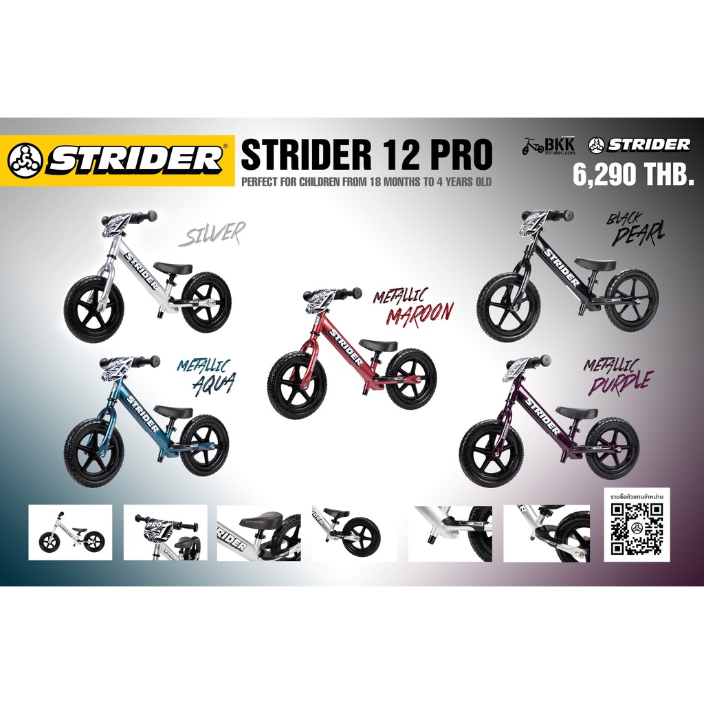 จักรยานเด็ก ขาไถ STRIDER รุ่น 12Pro (18M-5Y) - lkbikeshop - ThaiPick