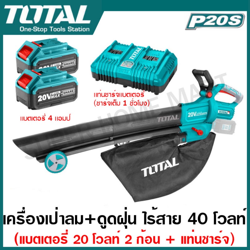 Total เครื่องเป่าลม ดูดฝุ่น ไร้สาย 40 โวลท์ ( พร้อมถุงเก็บฝุ่น ) รุ่น TABLI2003 ( Lithium-ion ...