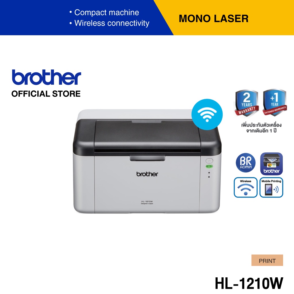 BROTHER Printer HL-1210W Mono Laser เครื่องพิมพ์เลเซอร์ ปริ้นเตอร์ขาว ...