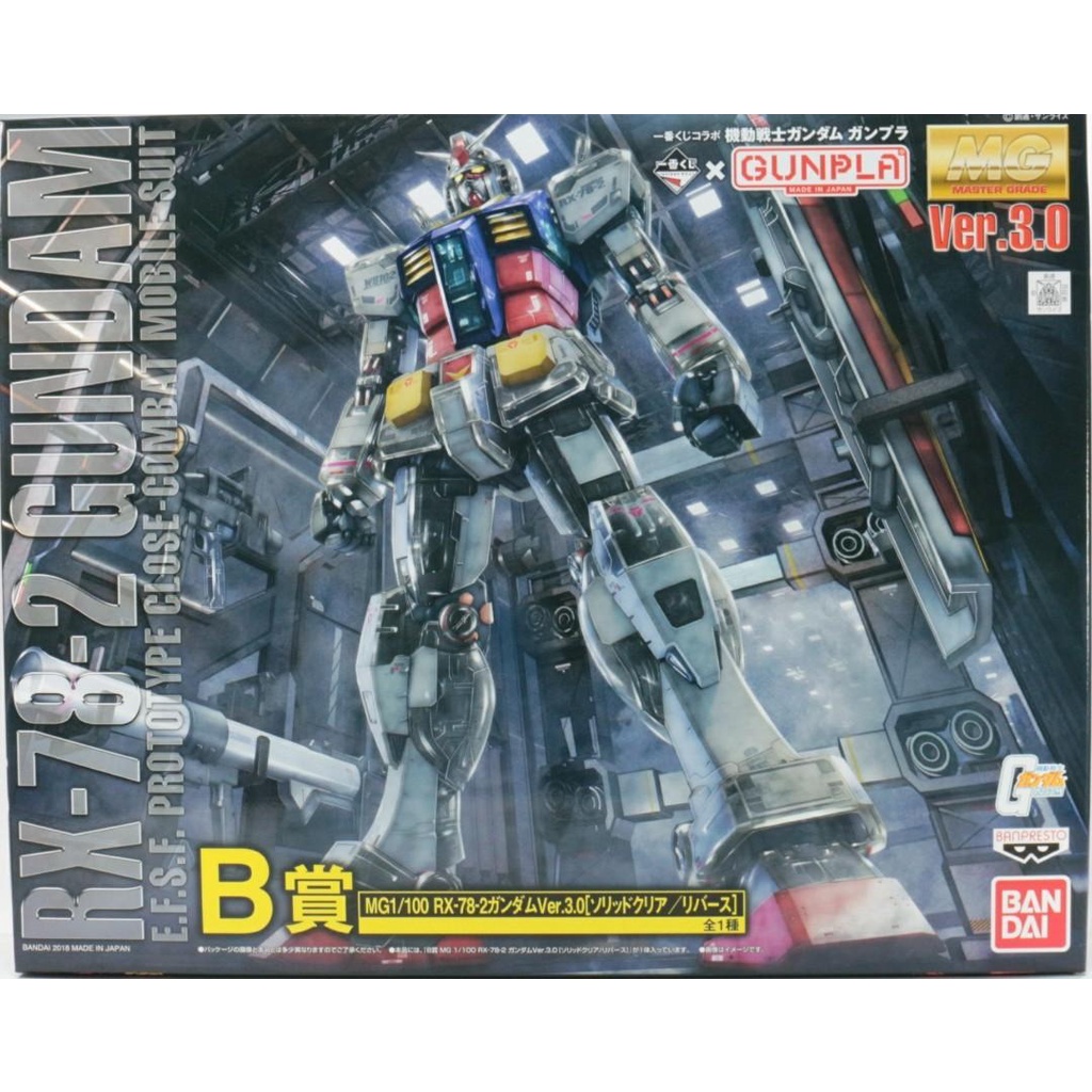 Ichiban Kuji Gunpla Prize 'B' RX-78-2 Ver.3.0 Solid Clear/Reverse ( MG ...