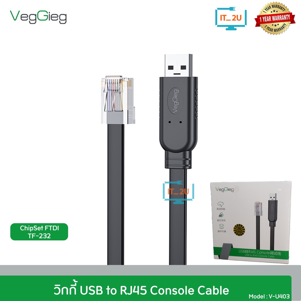 Veggieg V-U403 Cable Console USB TO RJ45 1.5M | Shopee Thailand