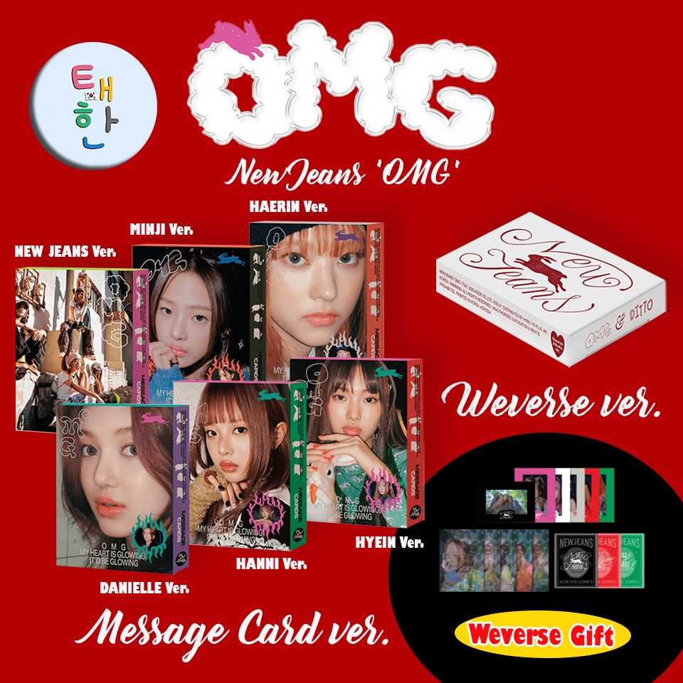พร้อมส่งทุกปก NewJeans อัลบั้ม OMG Message Card Weverse Ver - taehan_official - ThaiPick