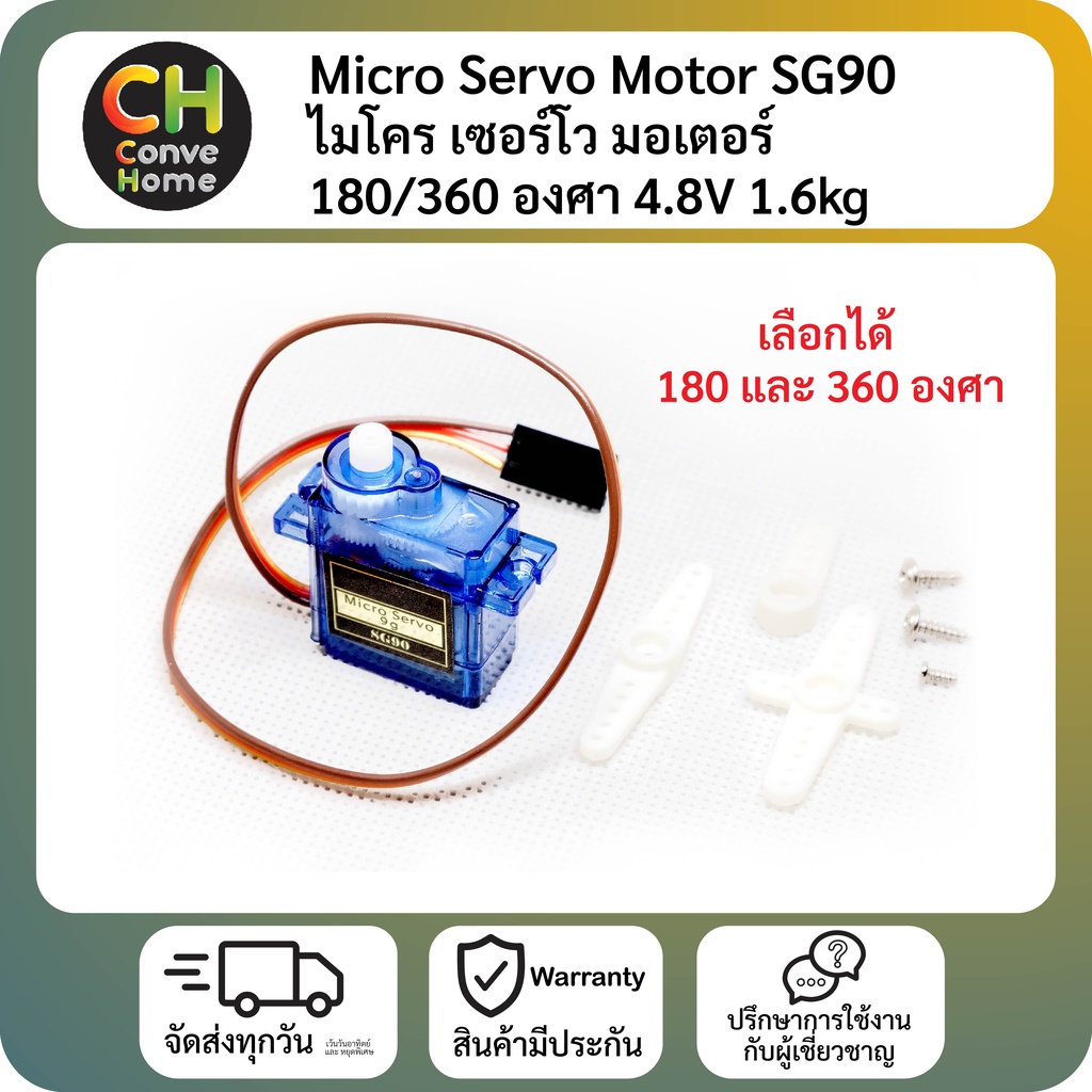 Micro Servo Motor SG90 ไมโคร เซอร์โว มอเตอร์ 180 และ 360 องศา 4.8V 1 ...