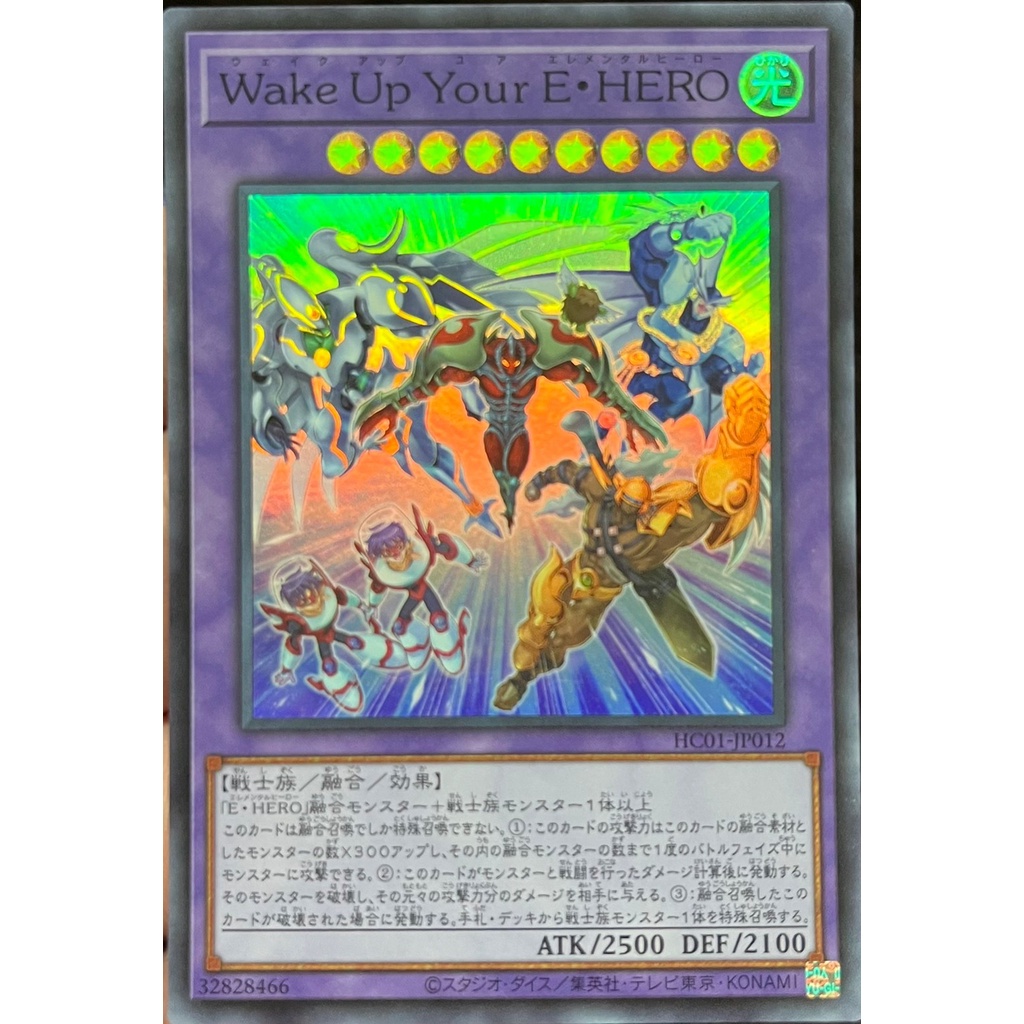 Yugioh [HC01-JP012] Wake Up Your Elemental HERO (Super Rare) | Shopee Thailand