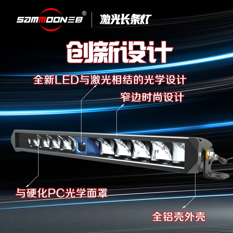 New Laser SpotlightLEDCombined Strip Light Off-Road Vehicle Top Light ...