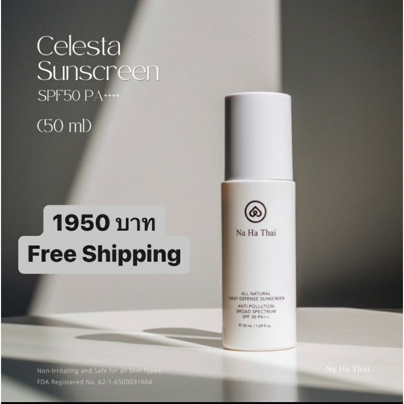 Na Ha Thai Celesta Sunscreen SPF50 PA 50 ml. (กันแดด ณหทัย) nahathai ...