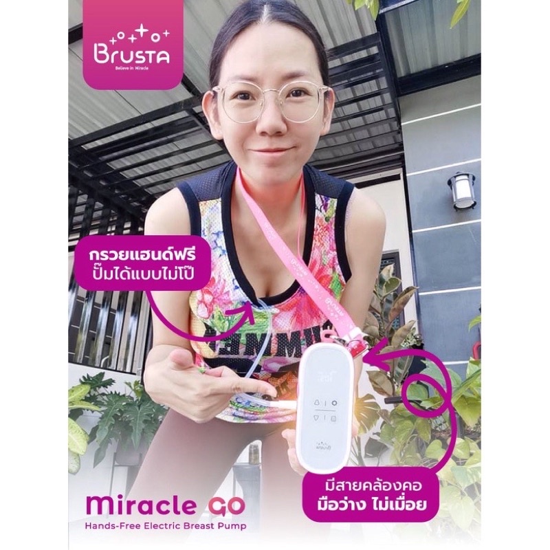 Brusta เครื่องปั๊มนม Miracle Two Plus Pause Miracle Go Miracle X เครื่องปั๊มนมไฟฟ้า 4โหมด 9ระดับ ...