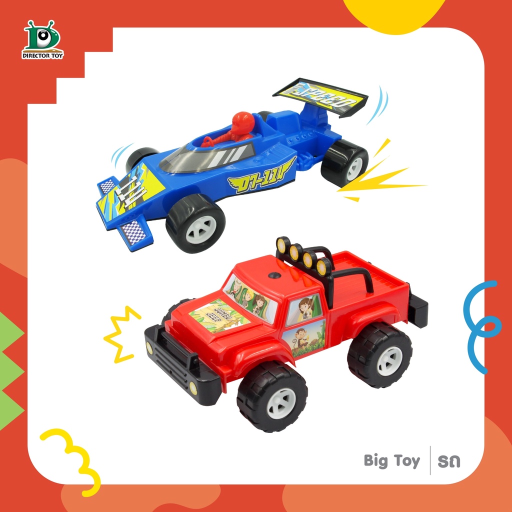 Director Toy ของเล่นเด็ก, ร้านค้าออนไลน์ | Shopee Thailand