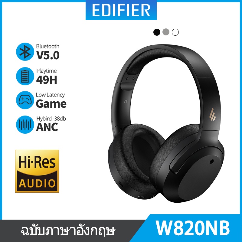 EDIFIER W820NB หูฟังครอบหูไร้สายตัดเสียงรบกวน Hi-Res Audio Hybird ANC ...