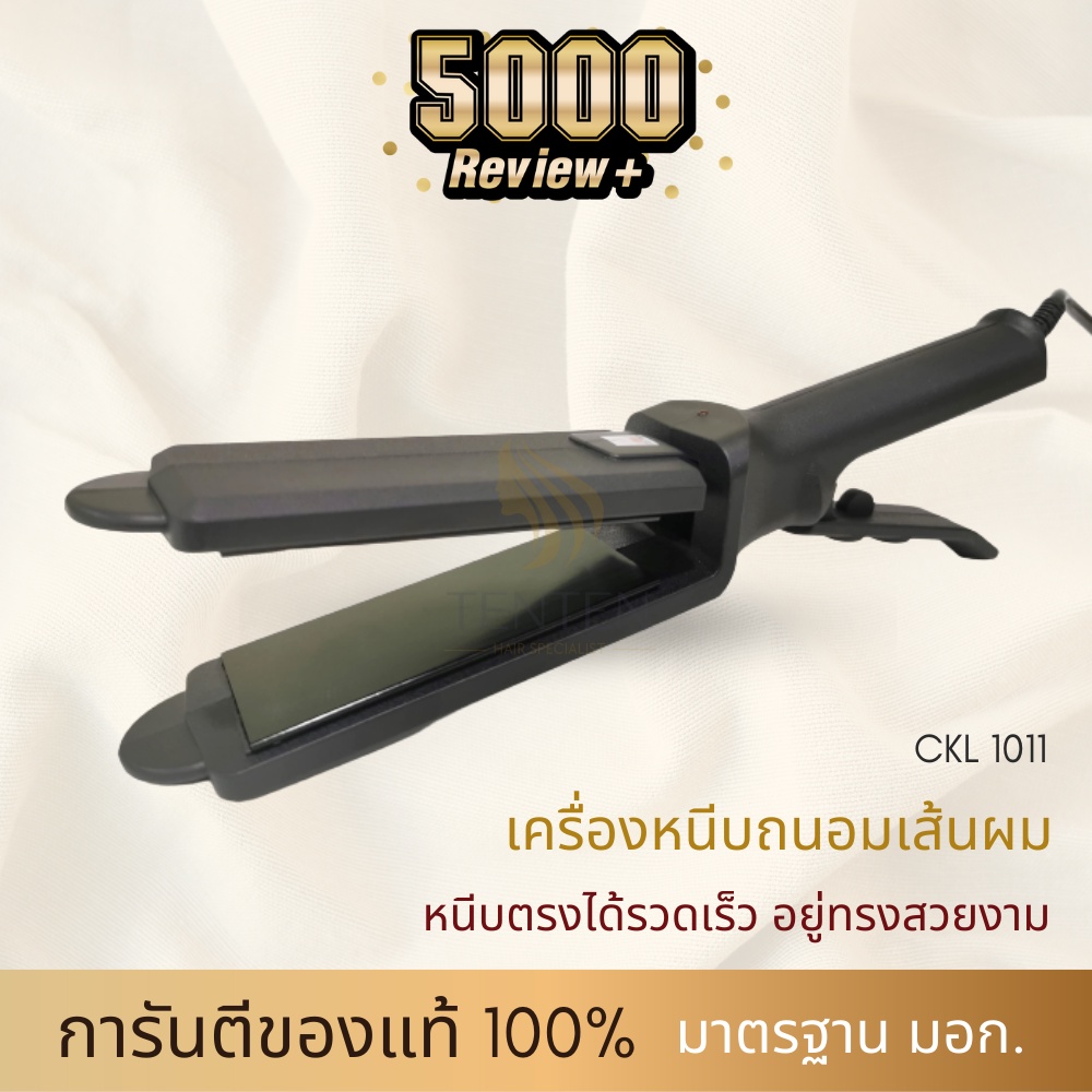 CKL1011 เครื่องหนีบผม ที่หนีบผม เครื่องรีดผม CKL 1011 หนีบผม หนีบผมตรง เครื่องหนีบผม รัดผม ...